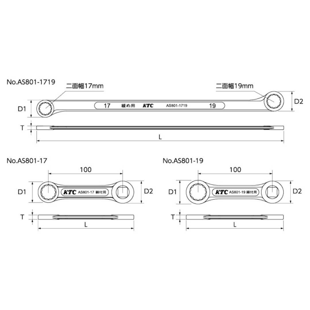 KTC ボールジョイントロックナットレンチ AS801-19 京都機械工具 | 工具の通販 FINE PIECE デリバリー｜自動車の整備機器・用品・システムがネットでお得に仕入れできる業者 ...